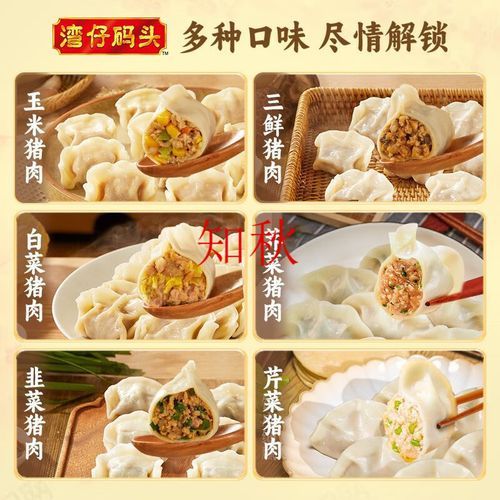 湾仔码头水饺好吃吗_湾仔码头哪款水饺最好吃-第2张图片-山城妙识