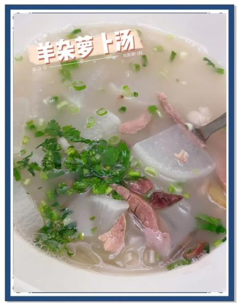 羊杂炖萝卜的做法_羊杂炖萝卜的功效-第2张图片-山城妙识