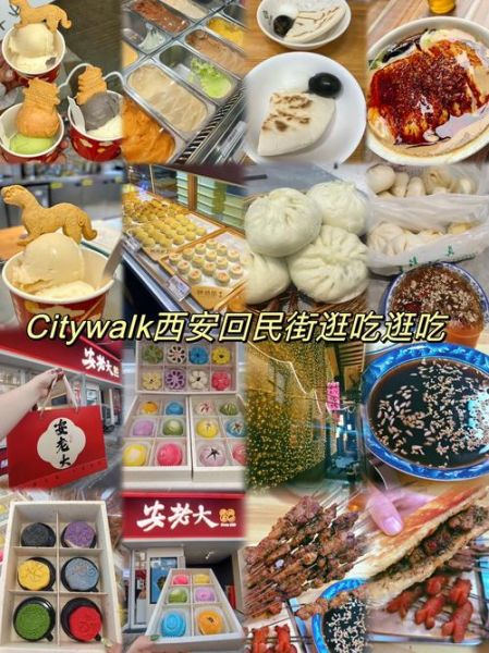 西安回民街小吃排名_哪些值得吃-第2张图片-山城妙识