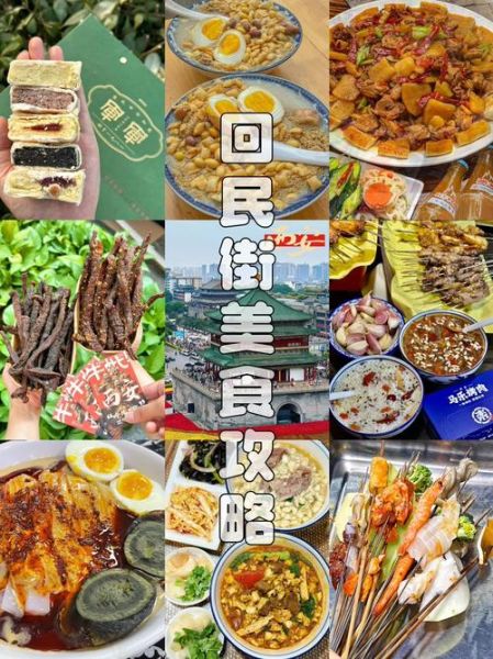 西安回民街小吃排名_哪些值得吃-第1张图片-山城妙识