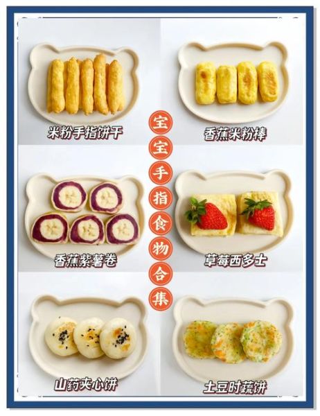 幼儿食谱大全及做法_宝宝辅食怎么做-第1张图片-山城妙识