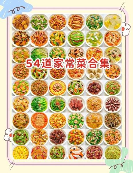 客家小炒菜谱1000大全_怎么做才够味-第3张图片-山城妙识