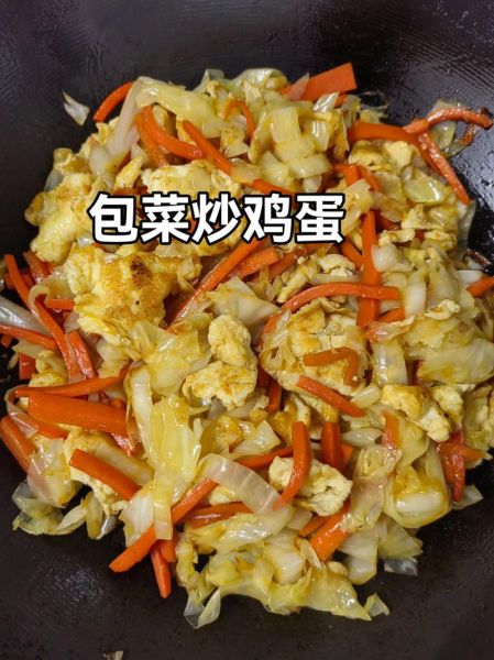 包菜炒鸡蛋怎么做好吃_包菜炒鸡蛋的秘诀-第2张图片-山城妙识