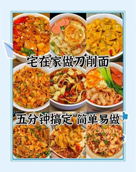 刀削面懒人吃法_刀削面怎么做好吃又简单-第1张图片-山城妙识