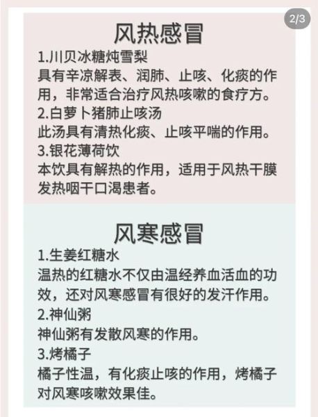 感冒了怎么办最简单的方法_感冒快速缓解小妙招-第1张图片-山城妙识