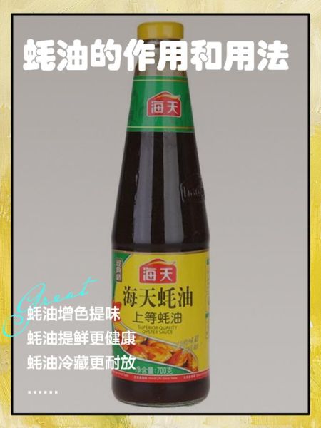 蚝油怎么使用_蚝油炒菜什么时候放-第1张图片-山城妙识