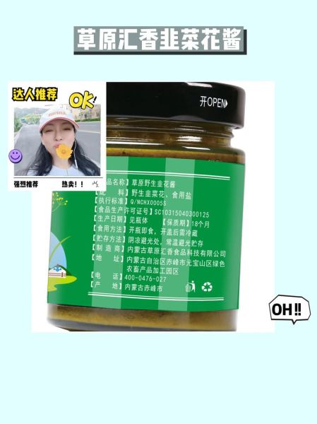 正宗韭菜花酱的做法_韭菜花酱配料比例是多少-第3张图片-山城妙识