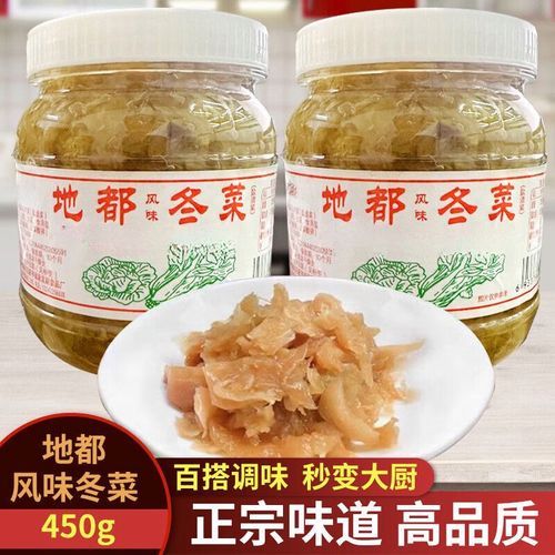潮汕冬菜是什么菜_潮汕冬菜怎么做才正宗-第2张图片-山城妙识