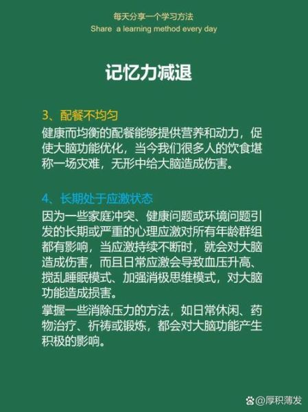 怎样提高记忆力_记忆力差怎么改善-第1张图片-山城妙识