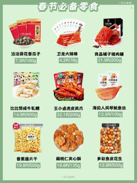 全国各地特产零食有哪些_哪些值得网购-第1张图片-山城妙识