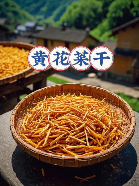 干黄花菜烧汤的做法_干黄花菜烧汤需要焯水吗-第3张图片-山城妙识 干黄花菜烧汤的做法_干黄花菜烧汤需要焯水吗-第3张图片-山城妙识