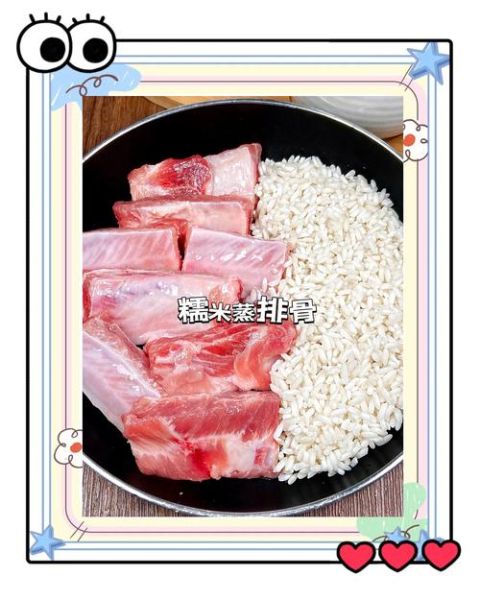 糯米蒸排骨怎么做最好吃_糯米蒸排骨蒸多久才软糯-第1张图片-山城妙识