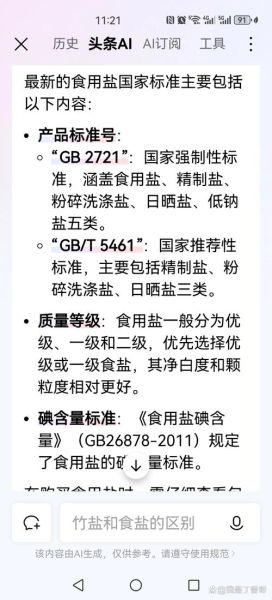 精盐是纯净物吗_食用盐成分解析-第1张图片-山城妙识