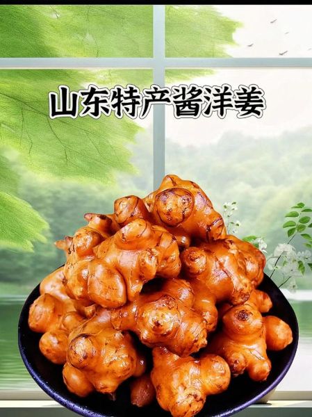 洋姜价格多少钱一斤_洋姜多少钱一斤2024最新行情-第2张图片-山城妙识 洋姜价格多少钱一斤_洋姜多少钱一斤2024最新行情-第2张图片-山城妙识