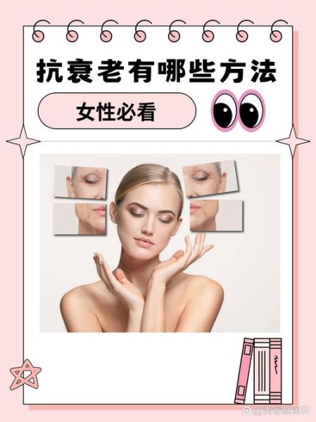 女人怎么抗衰老最有效_最有效的抗衰老方法-第3张图片-山城妙识