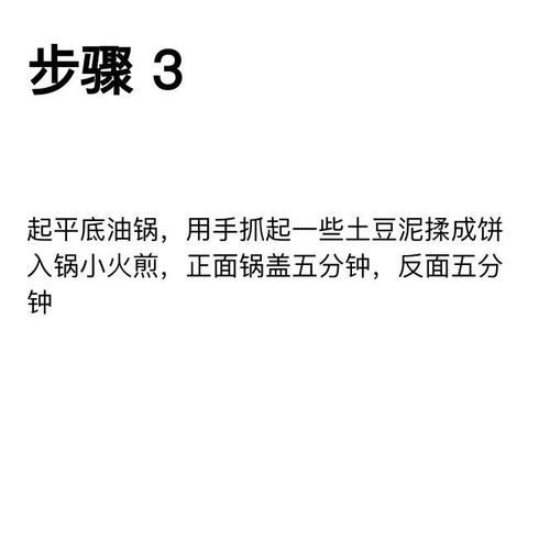 培根土豆饼怎么做_培根土豆饼热量高吗-第1张图片-山城妙识