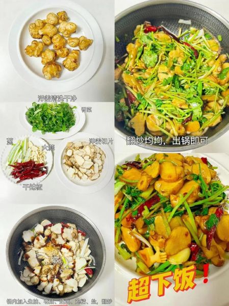 洋姜价格多少钱一斤_洋姜多少钱一斤2024最新行情-第1张图片-山城妙识 洋姜价格多少钱一斤_洋姜多少钱一斤2024最新行情-第1张图片-山城妙识