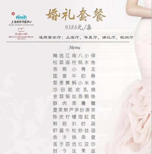 婚宴酒席多少钱一桌_婚宴酒席怎么选-第1张图片-山城妙识 婚宴酒席多少钱一桌_婚宴酒席怎么选-第1张图片-山城妙识