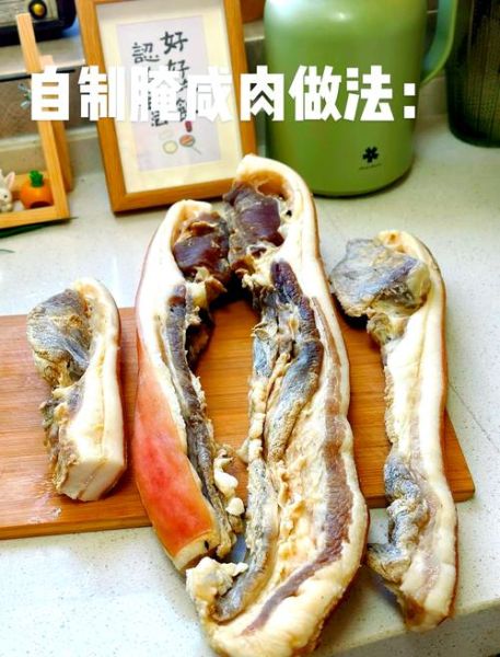 腌咸肉的做法详细步骤_如何腌咸肉不霉不臭-第1张图片-山城妙识