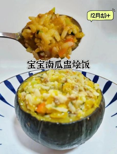 南瓜饭电饭煲怎么做_南瓜饭电饭煲水量比例-第3张图片-山城妙识