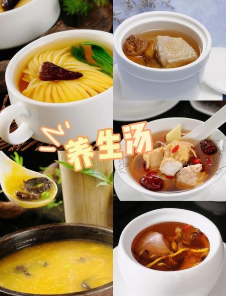 养生汤大全_哪些汤最适合四季调养-第3张图片-山城妙识