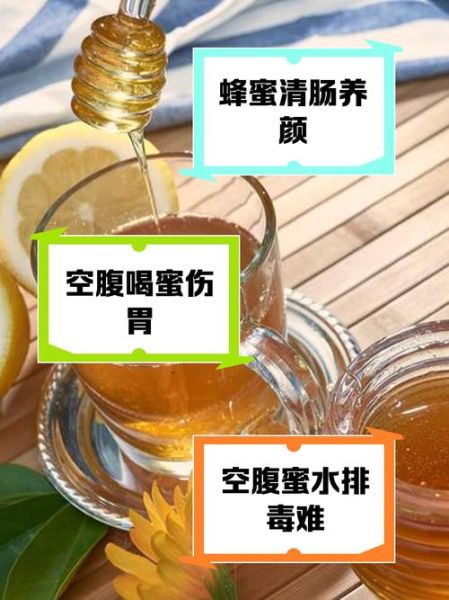 什么时候喝蜂蜜水最好_空腹还是饭后-第3张图片-山城妙识 什么时候喝蜂蜜水最好_空腹还是饭后-第3张图片-山城妙识
