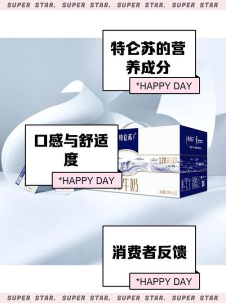 特仑苏纯牛奶质量怎么样_特仑苏纯牛奶好不好-第1张图片-山城妙识 特仑苏纯牛奶质量怎么样_特仑苏纯牛奶好不好-第1张图片-山城妙识