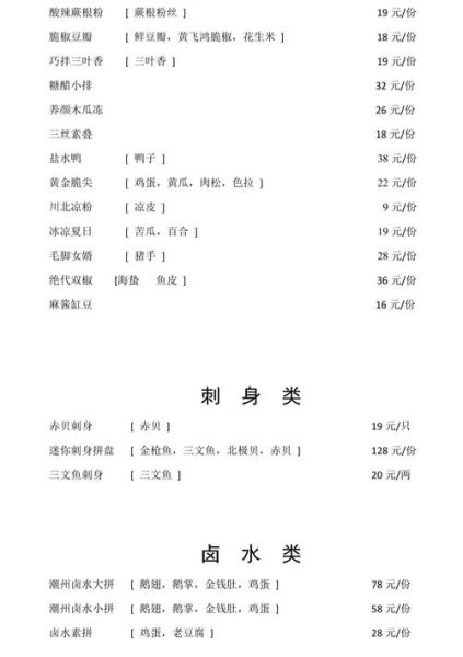 五星级酒店菜谱有哪些_如何在家复刻高端味道-第2张图片-山城妙识