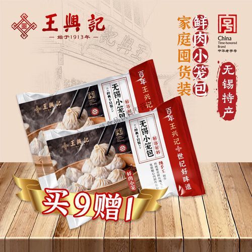 小笼包哪里的最正宗_上海南翔还是无锡王兴记-第2张图片-山城妙识 小笼包哪里的最正宗_上海南翔还是无锡王兴记-第2张图片-山城妙识