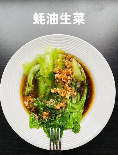 蚝油生菜怎么做_生菜焯水几分钟才脆-第1张图片-山城妙识