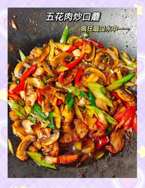 红烧口蘑怎么做才入味_红烧口蘑用干菇还是鲜菇-第1张图片-山城妙识 红烧口蘑怎么做才入味_红烧口蘑用干菇还是鲜菇-第1张图片-山城妙识