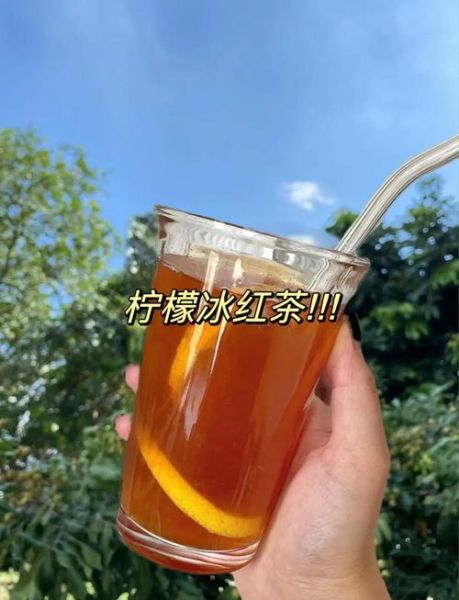 柠檬红茶怎么做_柠檬红茶配方比例-第2张图片-山城妙识
