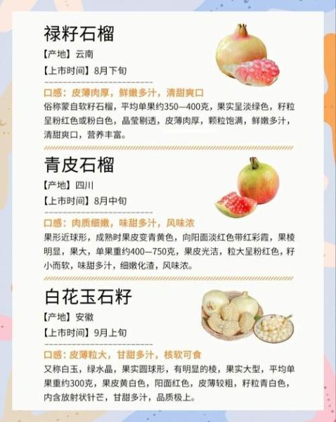 石榴的营养价值有哪些_吃石榴有什么好处-第1张图片-山城妙识