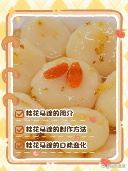 炒马蹄的做法大全_马蹄怎么炒才脆甜-第1张图片-山城妙识 炒马蹄的做法大全_马蹄怎么炒才脆甜-第1张图片-山城妙识