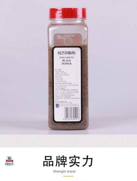胡椒面的作用_胡椒面能去腥吗-第1张图片-山城妙识