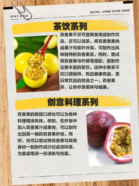 百香果怎么吃最好_百香果的吃法有哪些-第1张图片-山城妙识 百香果怎么吃最好_百香果的吃法有哪些-第1张图片-山城妙识