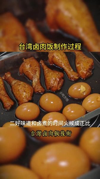 台湾卤肉饭怎么做_正宗卤肉饭秘制配方-第1张图片-山城妙识