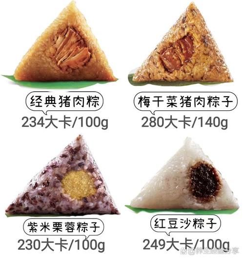 减肥早上吃粽子会胖吗_粽子热量高吗-第3张图片-山城妙识