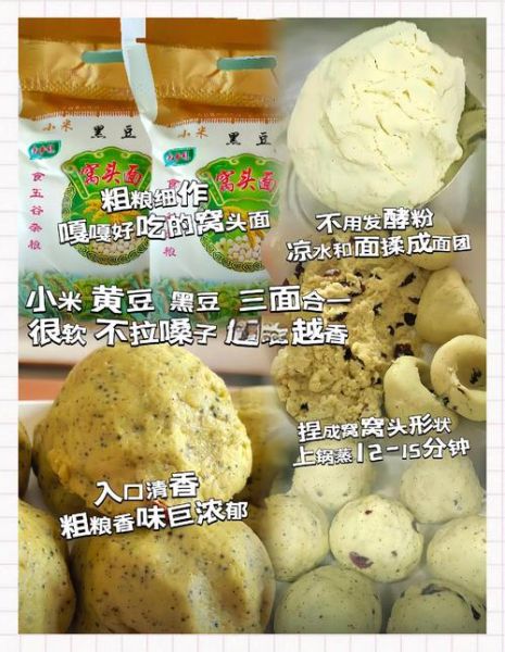 不发面的面食简单做法_不用酵母的面食怎么做-第3张图片-山城妙识