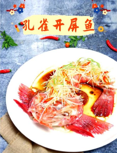 孔雀开屏鱼怎么切_孔雀开屏鱼蒸几分钟-第2张图片-山城妙识