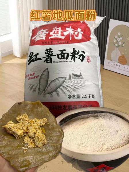 地瓜面粉怎么做_地瓜面粉的做法大全-第1张图片-山城妙识