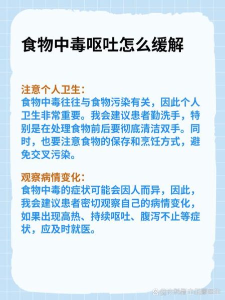 轻微食物中毒怎么办_在家快速缓解方法-第3张图片-山城妙识