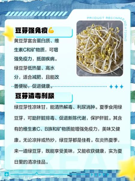 豆芽菜的功效与作用_吃豆芽菜能减肥吗-第1张图片-山城妙识