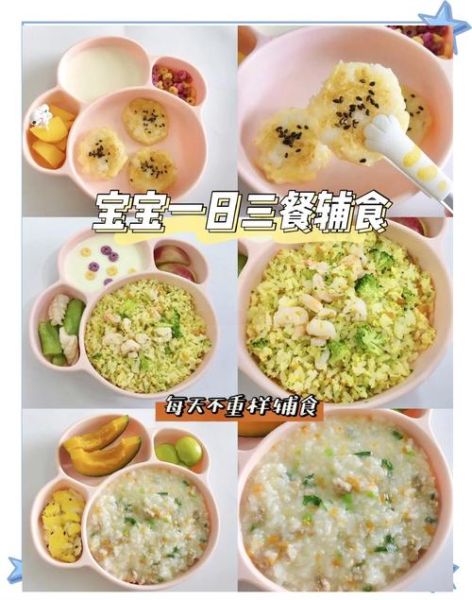 一岁半宝宝吃什么辅食好_辅食食谱推荐-第1张图片-山城妙识