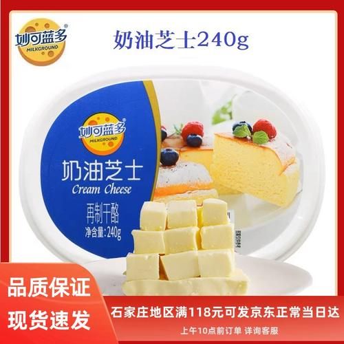 妙可蓝多奶油芝士蛋糕怎么做_新手零失败配方-第1张图片-山城妙识