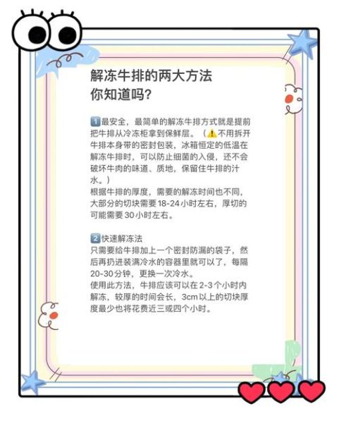 牛肉不缩水添加剂是什么_安全吗-第3张图片-山城妙识