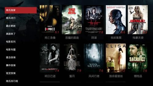 南瓜影视大全_南瓜电影安全吗-第2张图片-山城妙识