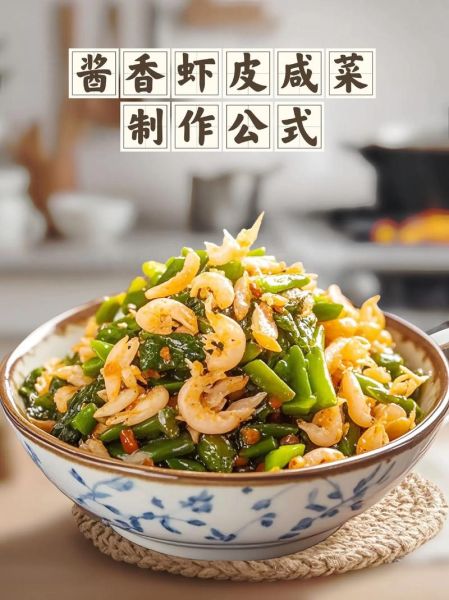 小虾皮怎么做好吃_小虾皮的做法大全-第1张图片-山城妙识