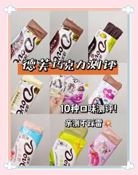 德芙巧克力热量是多少_减肥能吃吗-第3张图片-山城妙识