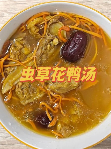 虫草老鸭煲怎么做_虫草老鸭煲要炖多久-第1张图片-山城妙识